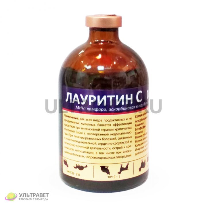 Лауритин-С купить: инструкция по применению, цена - 1 387 руб.